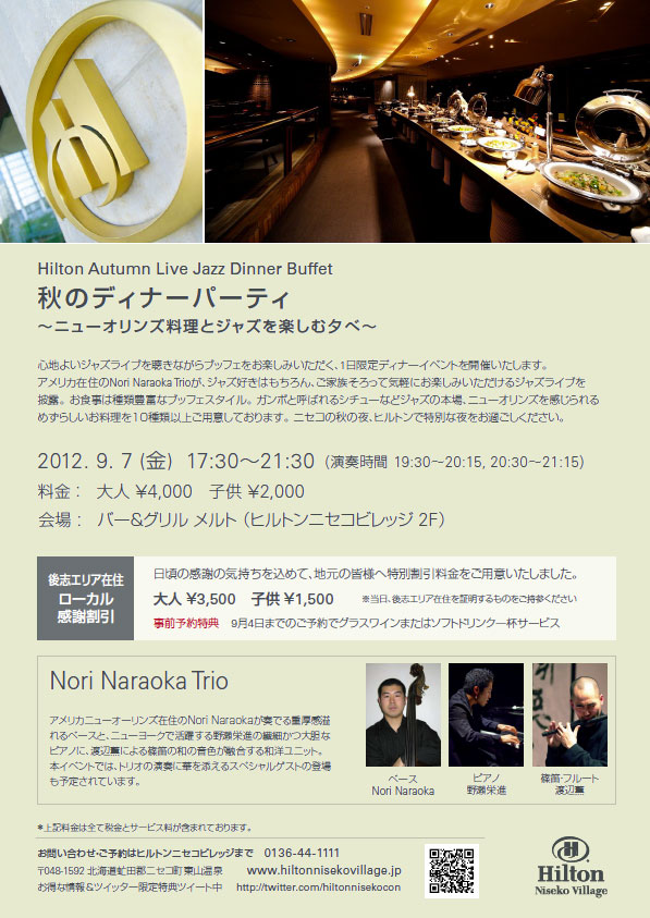 Hilton Autumn Live Jazz Dinner Buffet